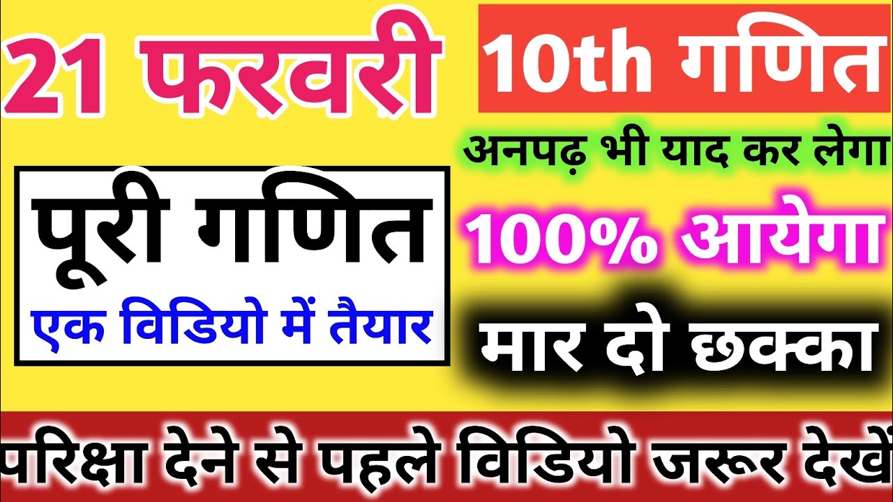 Class 10 Math Important Questions 2023 Up Board Exam 2023 Math Model class-10-math-important-questions-2023-up-board-exam-2023-math-model