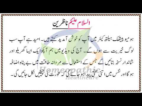 Nafas ki timing ki liye bhatreen Nuqsa