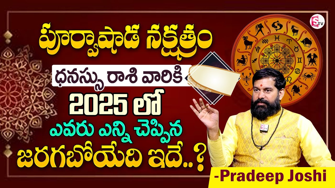Pradeep Joshi : Purvashada Nakshatra (Dhanasu Rasi) 2025 ...