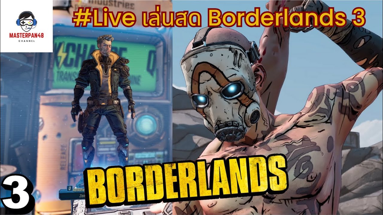 [Live] เล่นสด Borderlands 3 EP.3 - YouTube