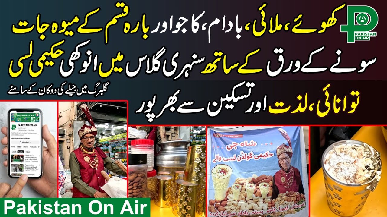 FAMOUS Hakeemi Golden Lassi Wala | People Are Crazy For it | Butter ...