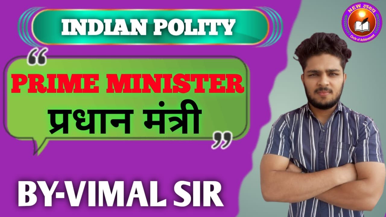 INDIAN POLITY BY-VIMAL SIR -PRIME MINISTER | PRIME MINISTER OF INDIA ...