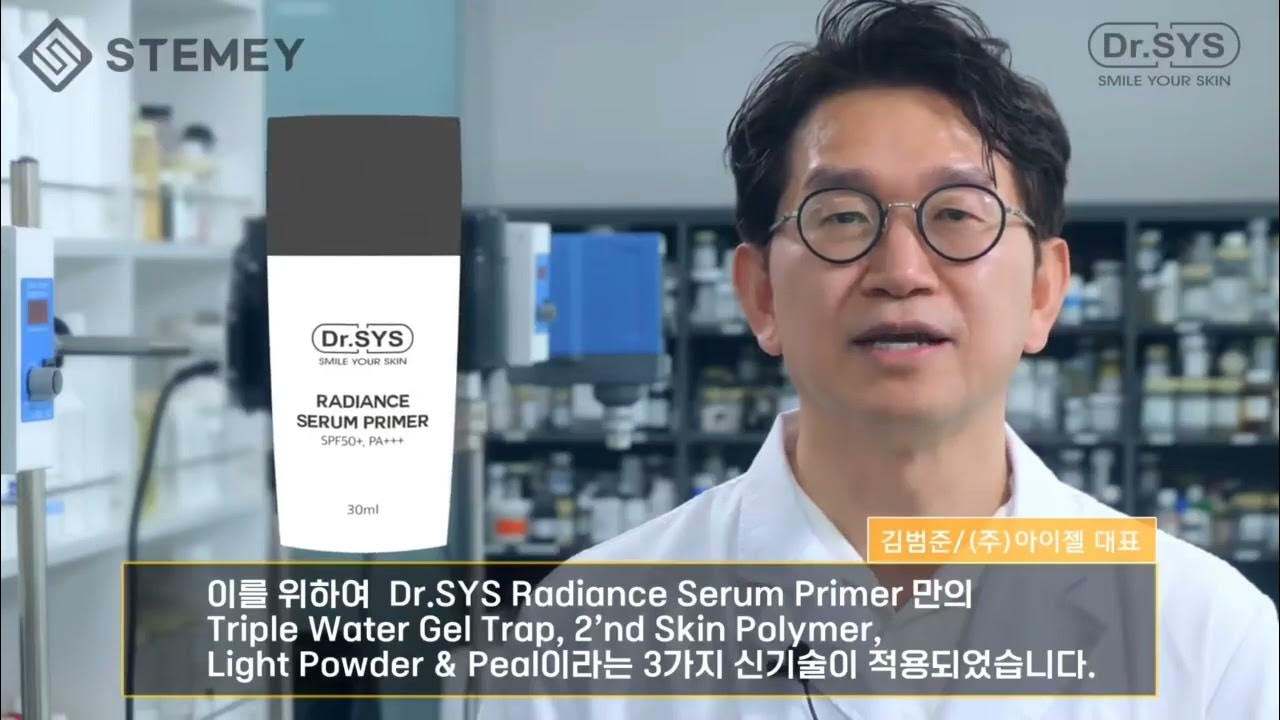 스테미코리아 닥터시스 래디언스 세럼 프라이머 stemeykorea Dr. SYS radiance serum primer - YouTube