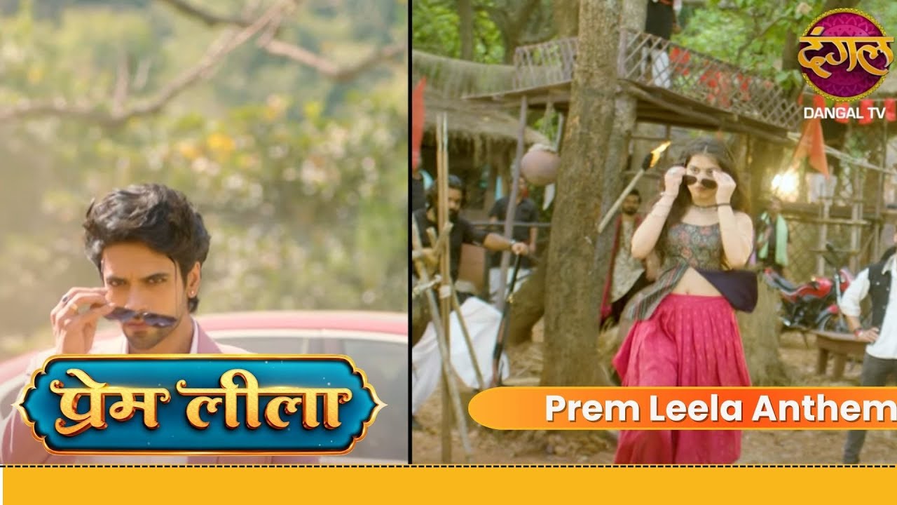 Prem Leela Anthem 🎵 #PremLeela #DangalTV | The Ultimate #LoveAndRevenge ...