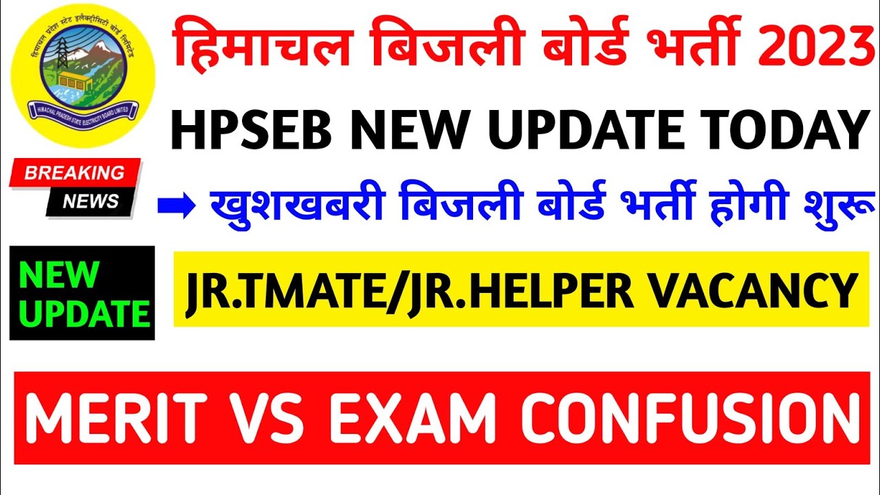 |हिमाचल प्रदेश बिजली बोर्ड भर्ती 2023||hpseb new vacancy 2023|hpseb new ...