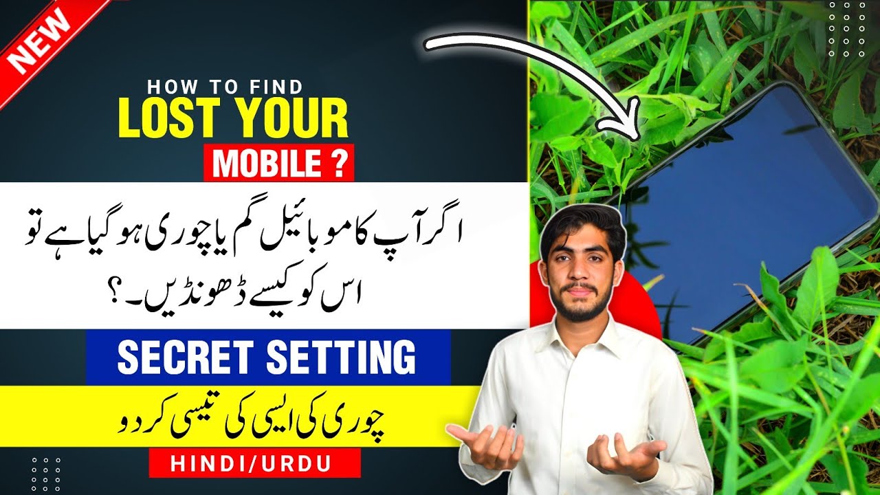 how-to-find-lost-mobile-phone-mobile-gum-ho-jaye-to-kaise-track-kare