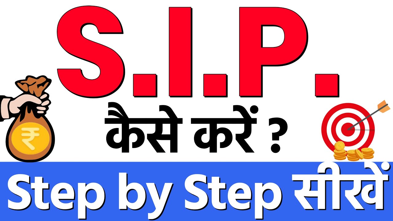 SIP INVESTMENT KAISE KARE | STEP BY STEP SEEKHEN | SBI CONTRA FUND ...