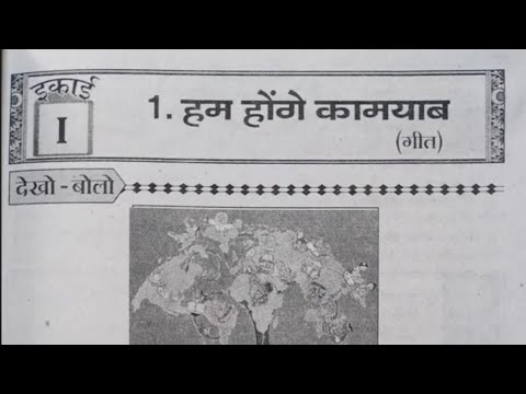 8th class Hindi 1st lesson - YouTube
