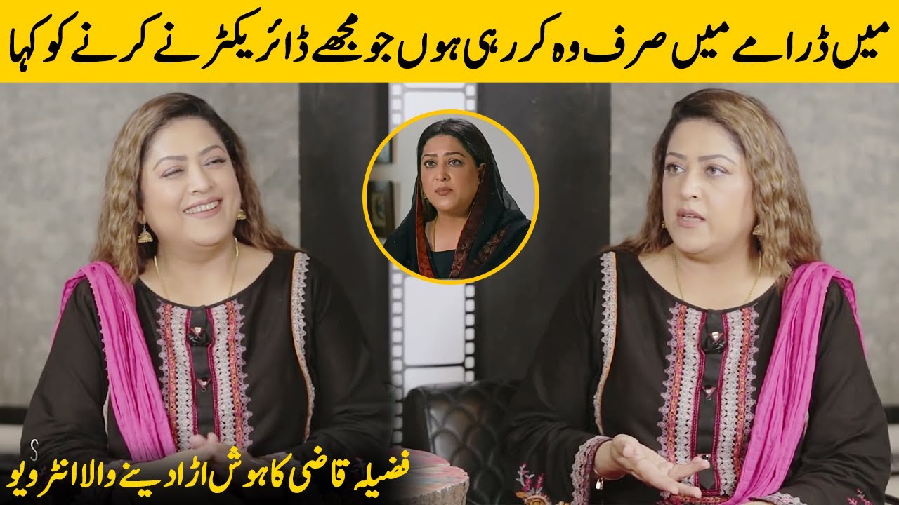 Fazila Qazi Talking About Her Character In Dramas | Fazila Qazi ...