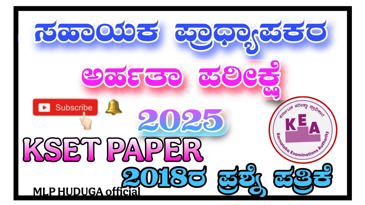 KSET Solved Question Paper (2018) Paper - 1#kset #exam #educational # ...