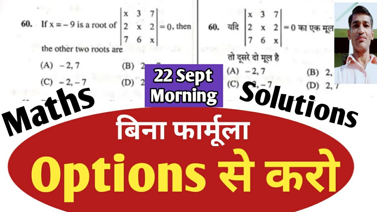 short tricks of maths in hindi | previous year maths questions of hssc ...