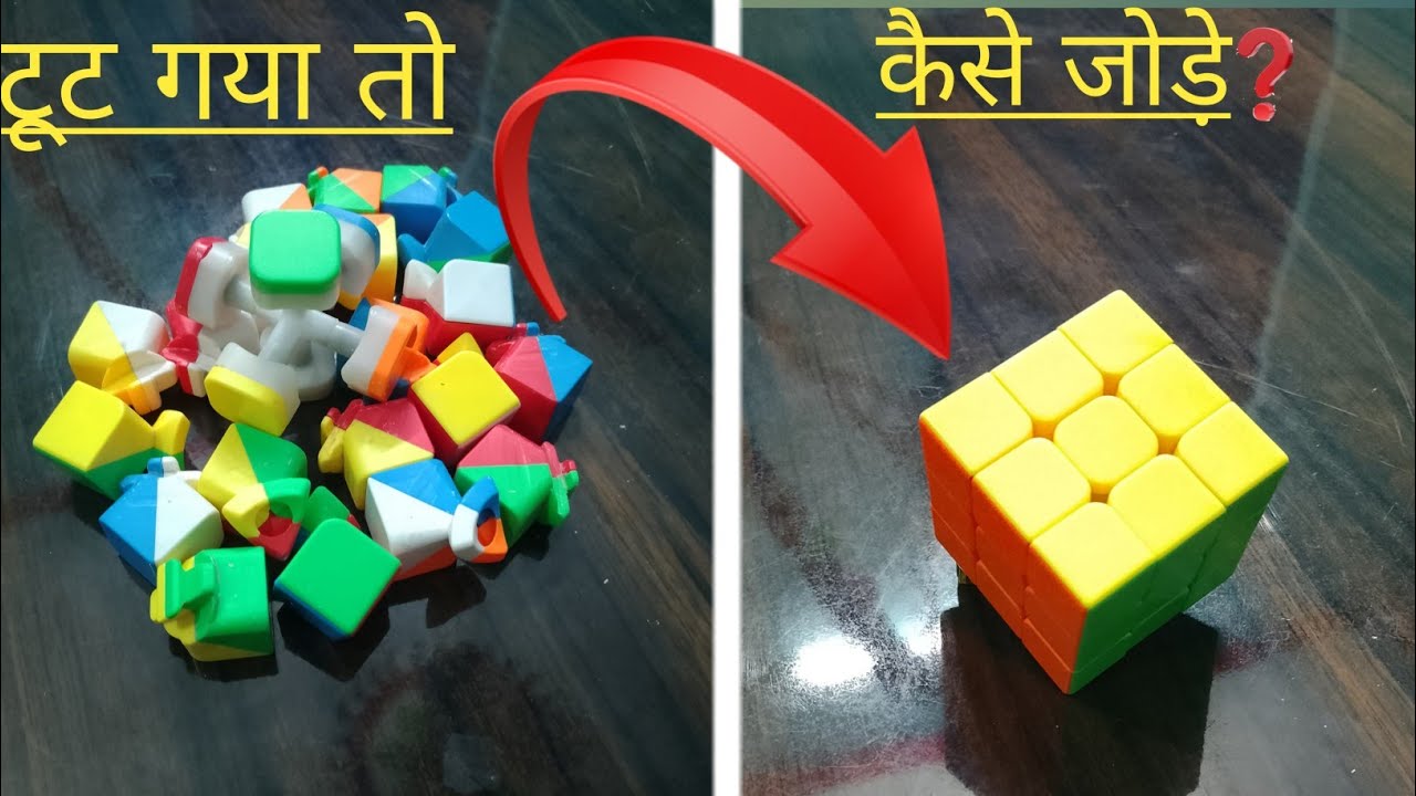 How To Cube Assemble🧊In Simple🔥 - YouTube