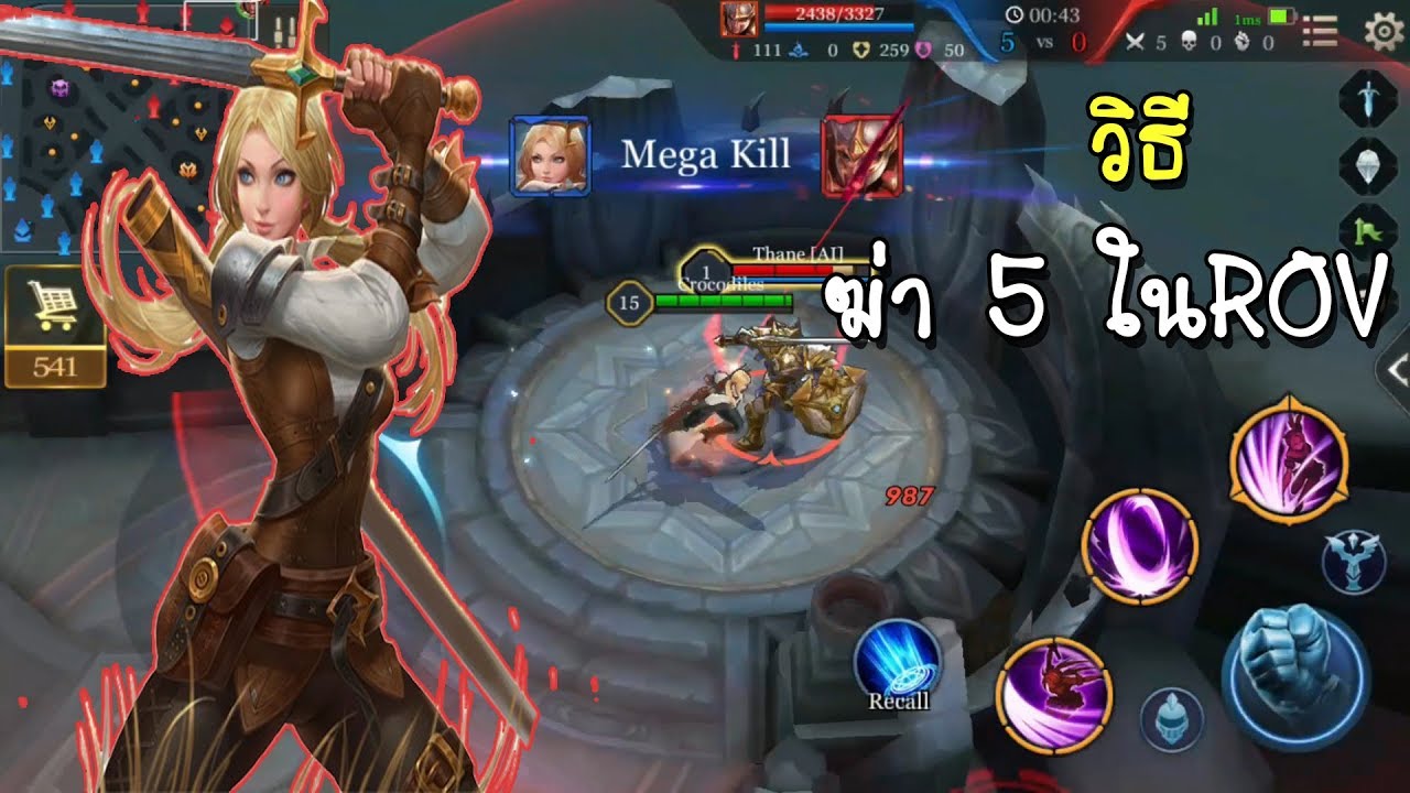 วิธีทำ Mega Kill ในเกม ROV How to Mega Kill - YouTube