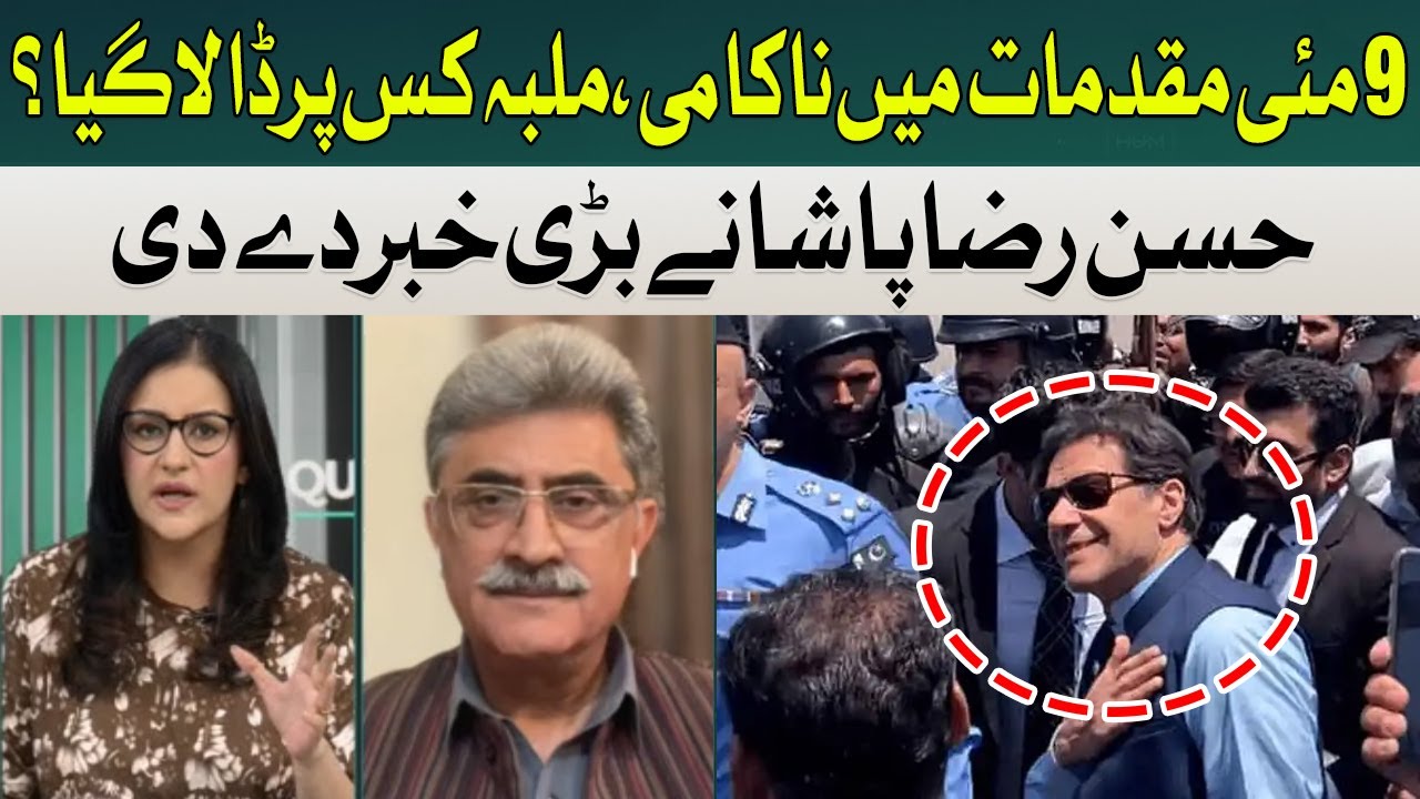 Failure in 9th May Riots Cases | Hassan Raza Pasha Big Statement | Mona ...