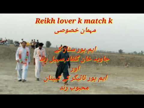 Reikh lover v Khosa cc! Mehman khasoosi /Javed khan Gulfad