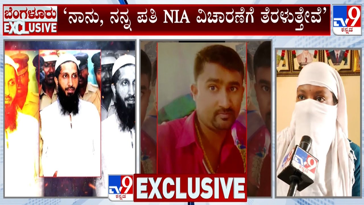 Bengaluru Prison Radicalisation Case: Satish Gowda Wife Hemalatha And ...