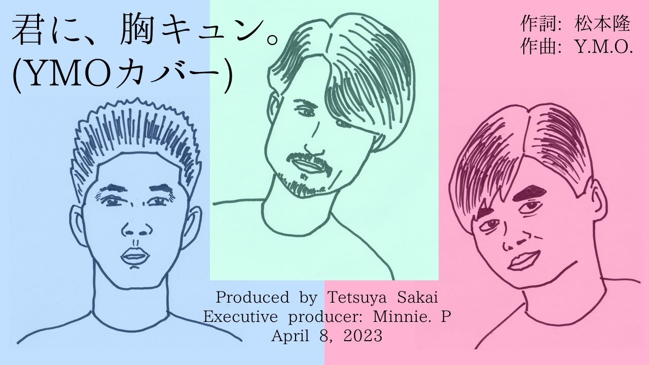 Tetsuya Sakai - 君に、胸キュン。(YMO cover) - YouTube