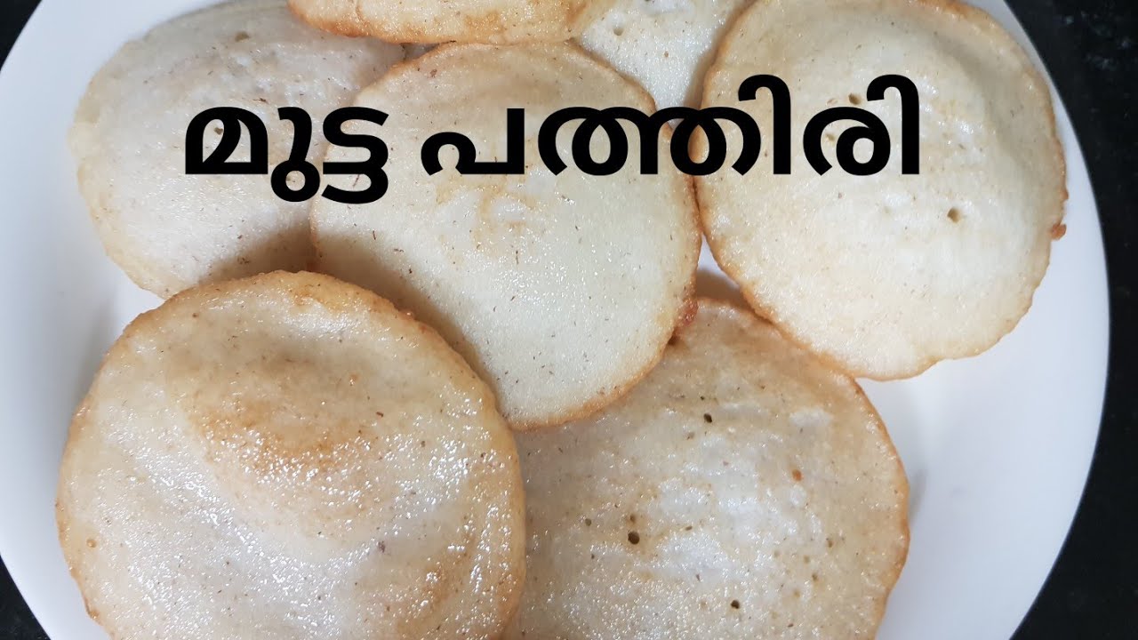 #muttapathiri #malabarmuttayappam മുട്ട പത്തിരി /mutta pathiri/malabar ...