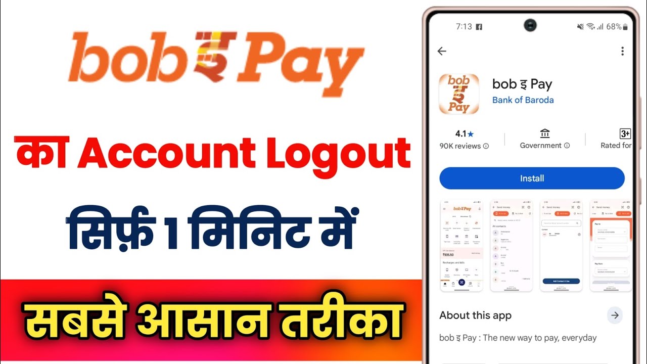 bob e pay app ka account logout kaise kare !! how to logout account on ...