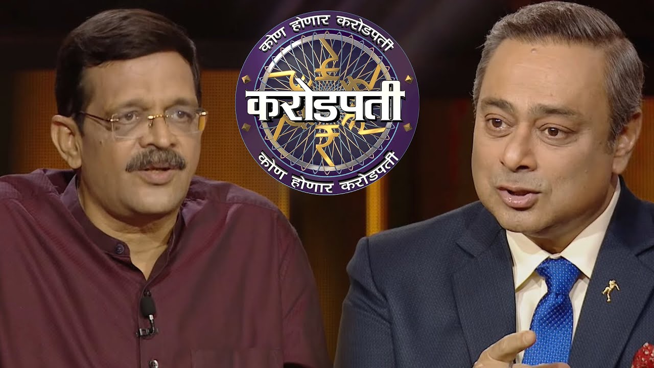 KBC Marathi | Retired Person Desires To Open ‘An Old Age Home’ | KBC ...