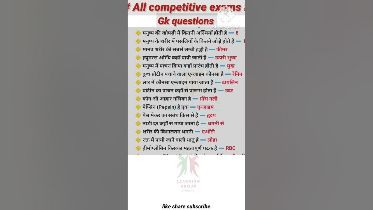Important Science Questions For Competitive Exams YouTube important-science-questions-for-competitive-exams-youtube