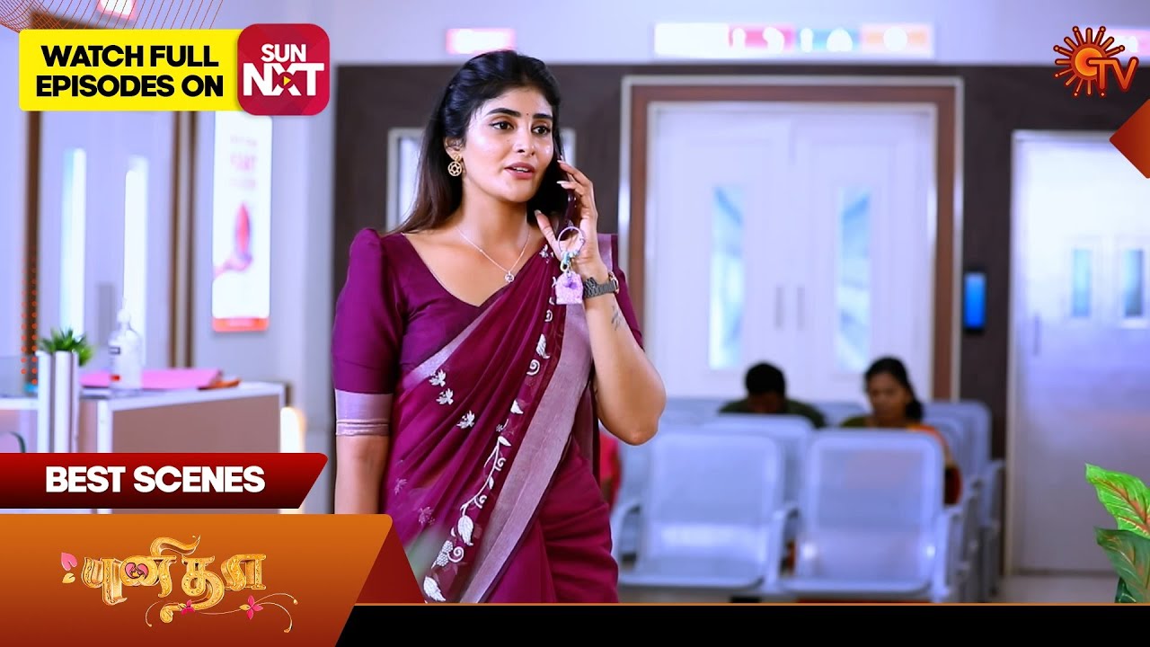 Punitha - Best Scenes | 20 Dec 2024 | Tamil Serial | Sun TV - YouTube