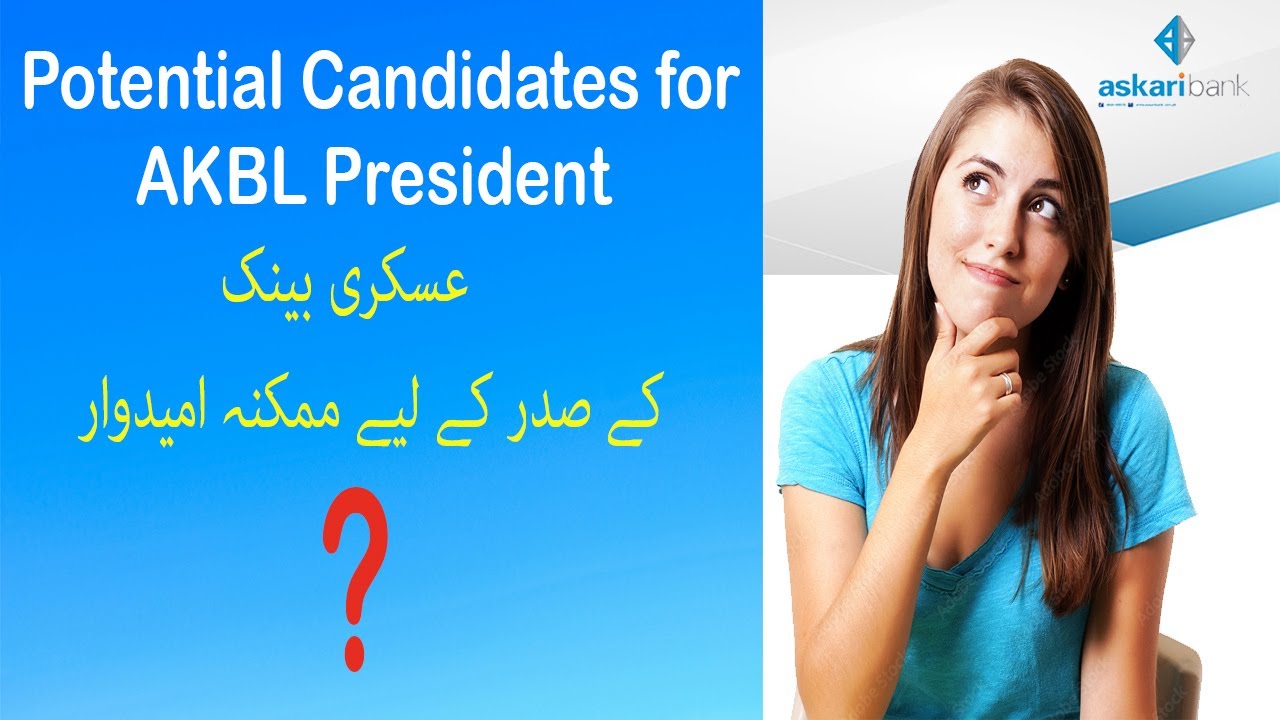Askari Bank Limited AKBL Part 17 - YouTube