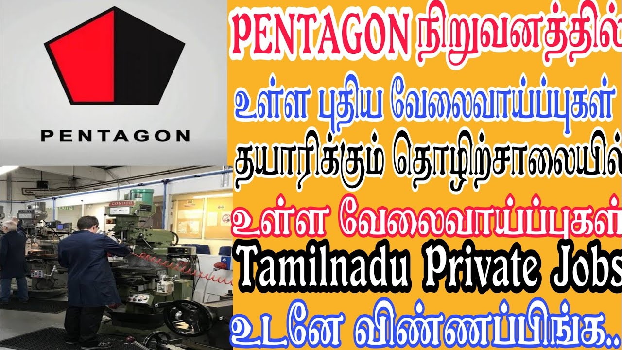 PENTAGON MANUFACTURING INDUSTRY Tamilnadu Private Jobs 2021 Tamil Tamilnadujobs2021 pentagon-manufacturing-industry-tamilnadu-private-jobs-2021-tamil-tamilnadujobs2021