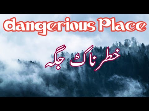 Very Dangerious place - YouTube