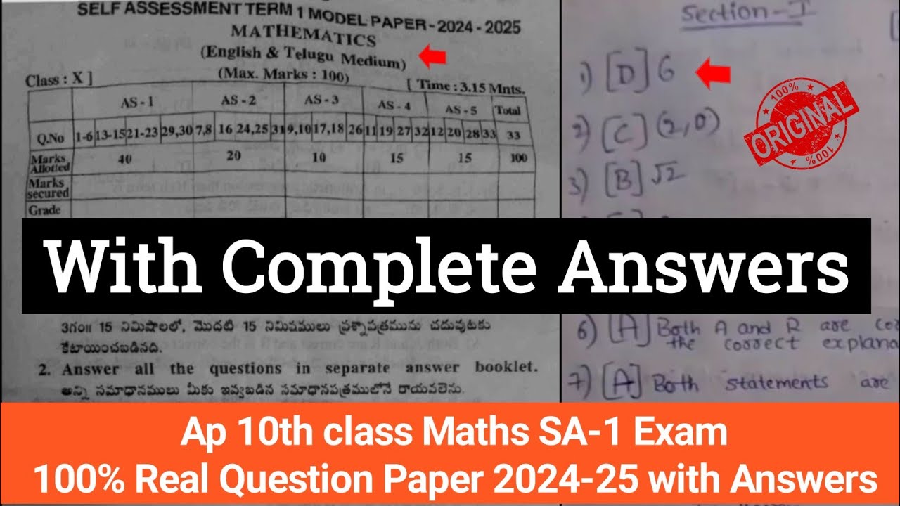 💯real 10th class mathematics Sa1 exam full answer key 2024|Ap 10th Sa1 ...