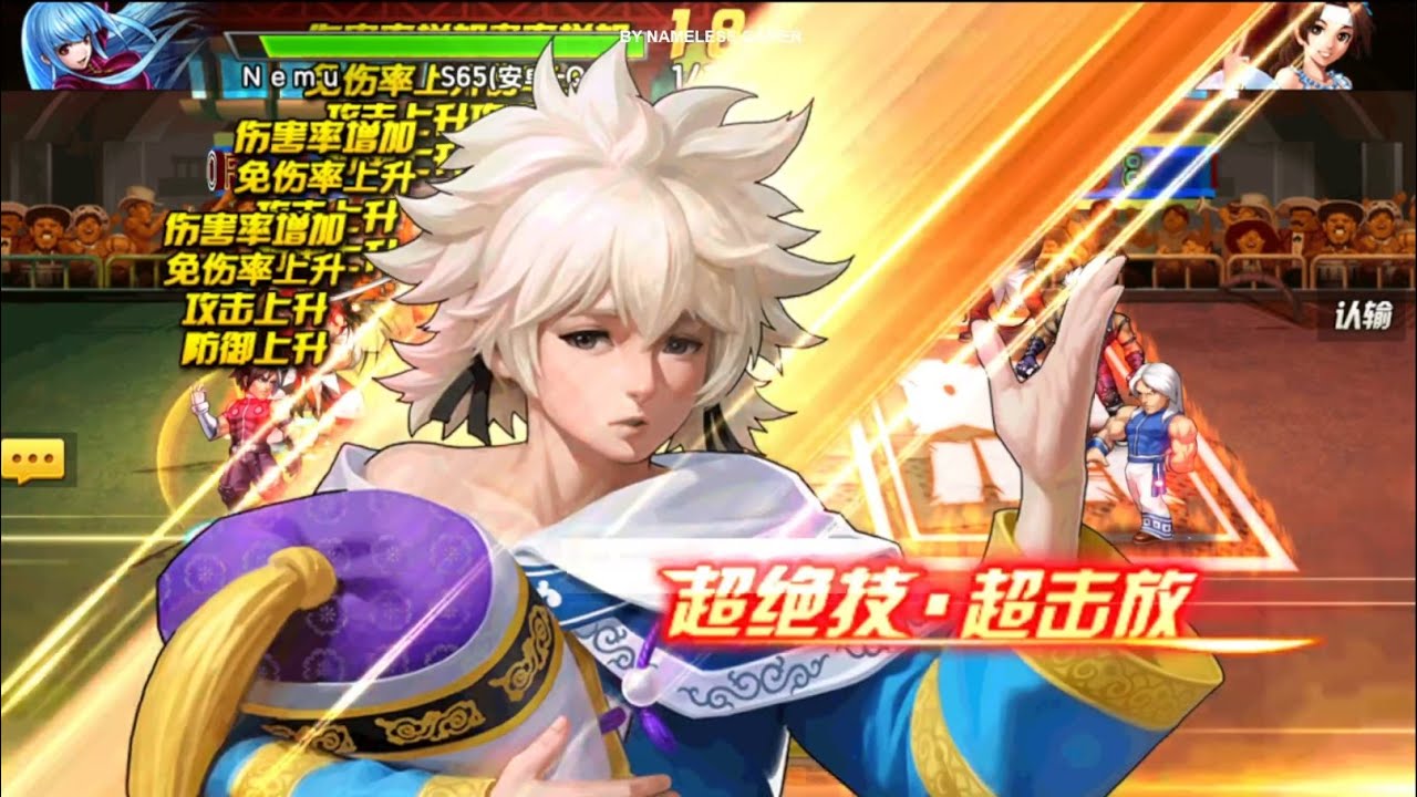 ☘ 【KOF98UMOL & Dave The Diver #8】 Meitenkun XV Skill Translation (明天君XV ...