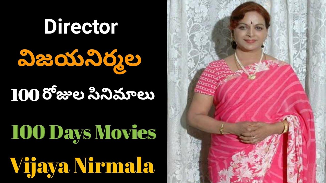 Director Vijaya Nirmala 100 Days Movies List / director vijaya nirmala ...