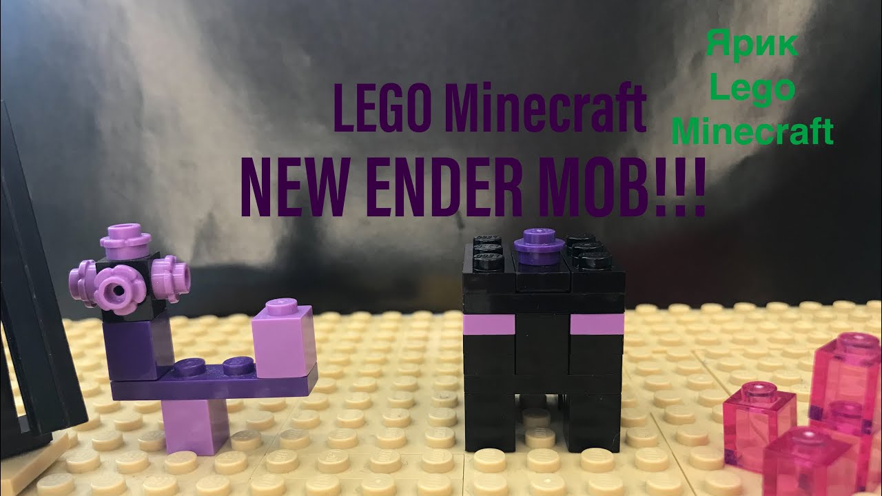 LEGO Minecraft NEW ENDER MOB!!! Сборка!!! ENDER 2023!!! - YouTube