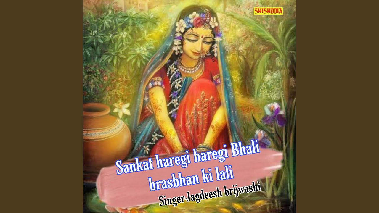 Sankat Haregi Karegi Bhali Brasbhan Ki Lali - YouTube