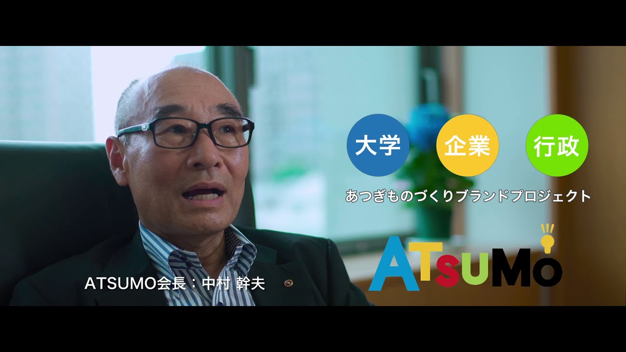 ATSUMOプロモーション動画 - YouTube