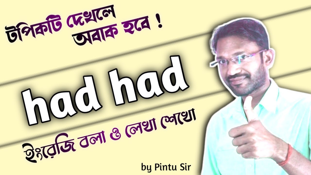 Use of Had had | Spoken English | by Pintu Mandal #spoken #english ...