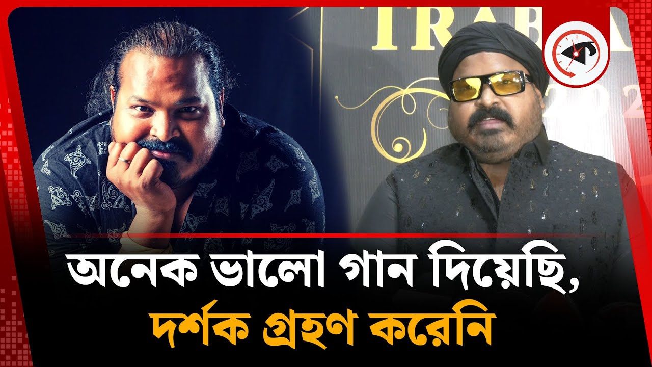 অনেক ভালো গান দিয়েছি, দর্শক গ্রহণ করেনি : পারভেজ | Parvez Sazzad | BD Singer | Kalbela - YouTube