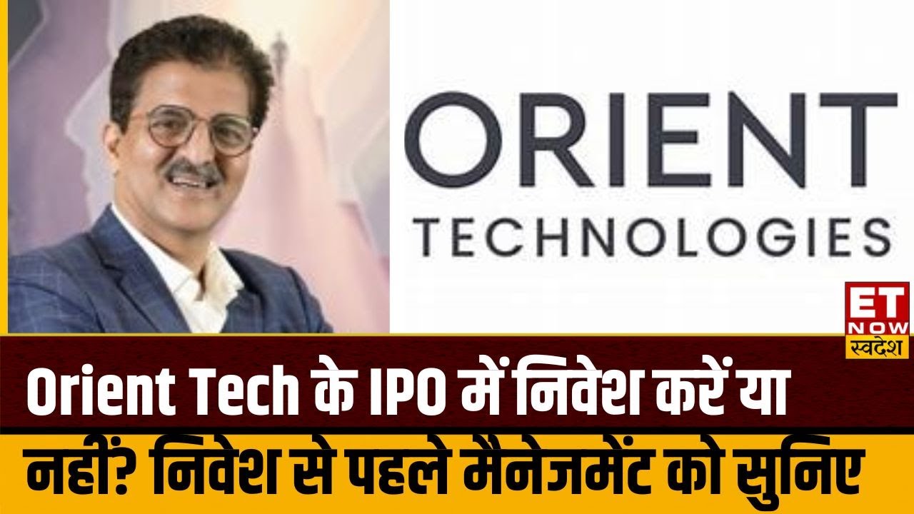 Orient Tech IPO से जुटाए पैसों का कहां करेगी इस्तेमाल, जानें CMD Ajay Baliram Sawant की राय ...