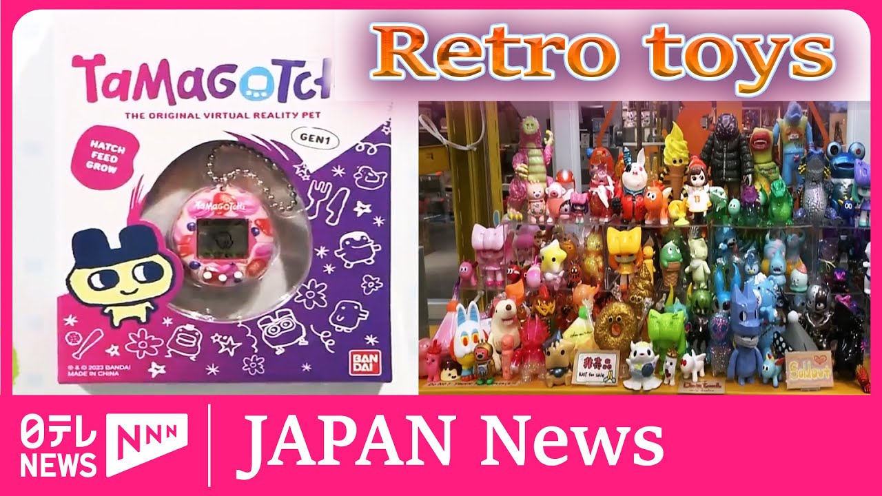 【Tamagotchi and sofvi】Japanese "retro" toys, that still arouse great interest【EngSub】 - YouTube