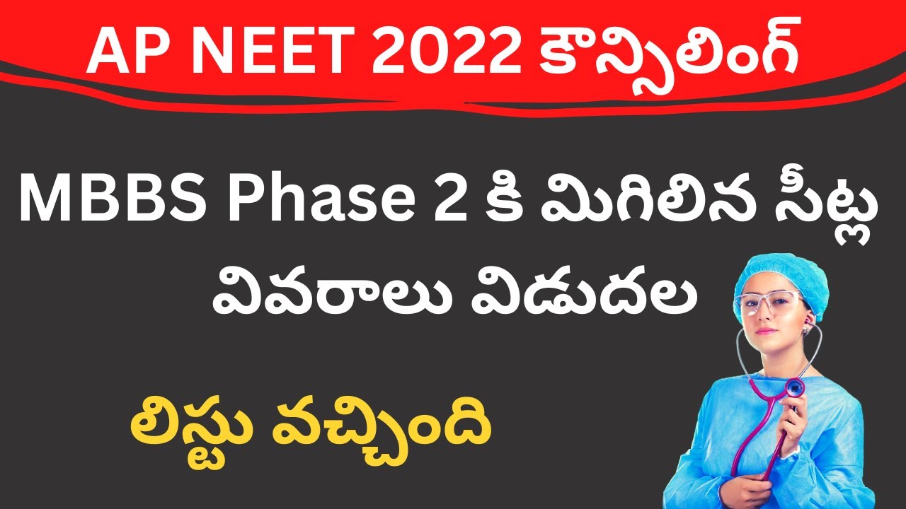 AP NEET counselling 2022 MBBS 2nd phase vacant seats list | AP NEET ...
