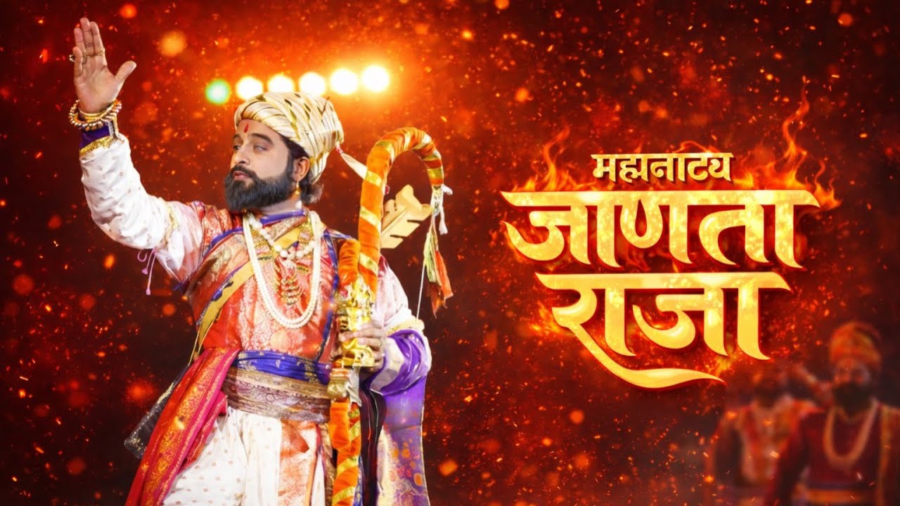 Janta Raja mahanatya | kantilal shah vidyalaya|#tranding # ...
