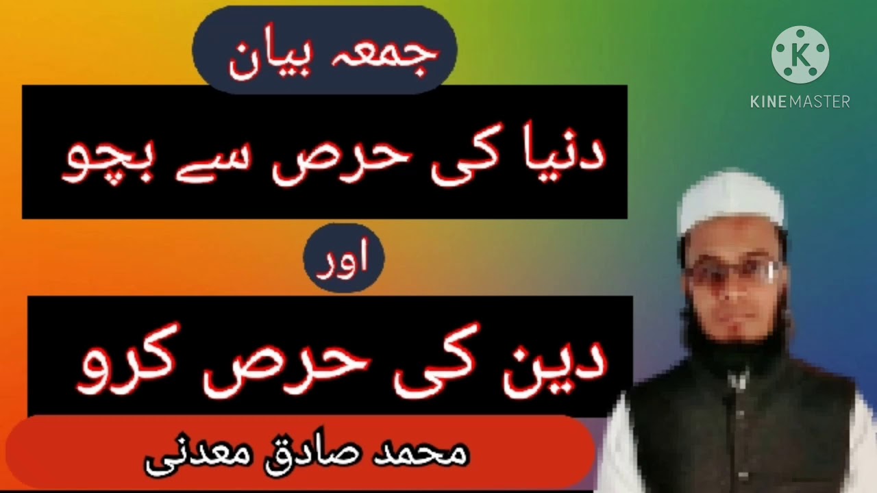 mohammed sadiq maadini - YouTube