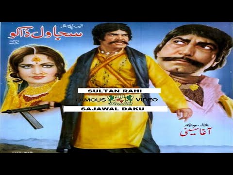 SAJAWAL DAKU (1984) SULTAN RAHI, RANI, MUSTAFA QURESHI - OFFICIAL ...