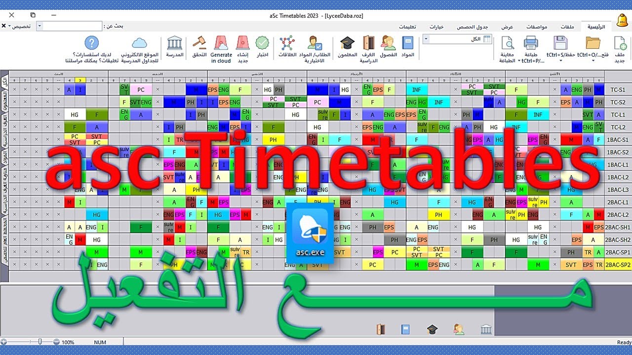 aSc TimeTables برنامج انجاز جداول الحصص - YouTube