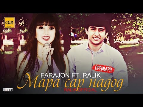 REST Pro (RaLiK) ft. Farajon - Мара сар надод (2019)