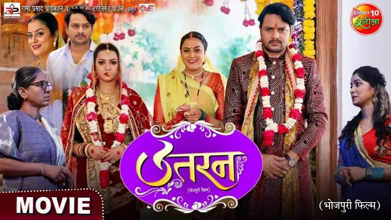 Official Movie | Uttaran (उतरन) | Gaurav Jha, Yamini Singh, Raksha ...