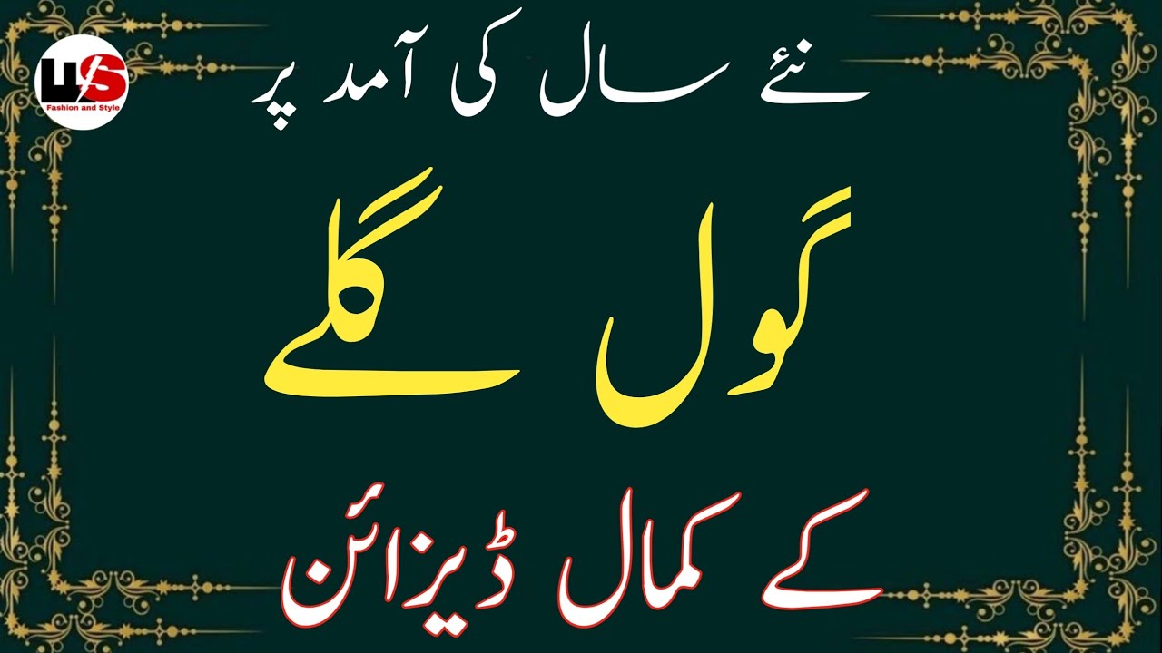 gol galy ky design 2025||neck designs 2025 - YouTube
