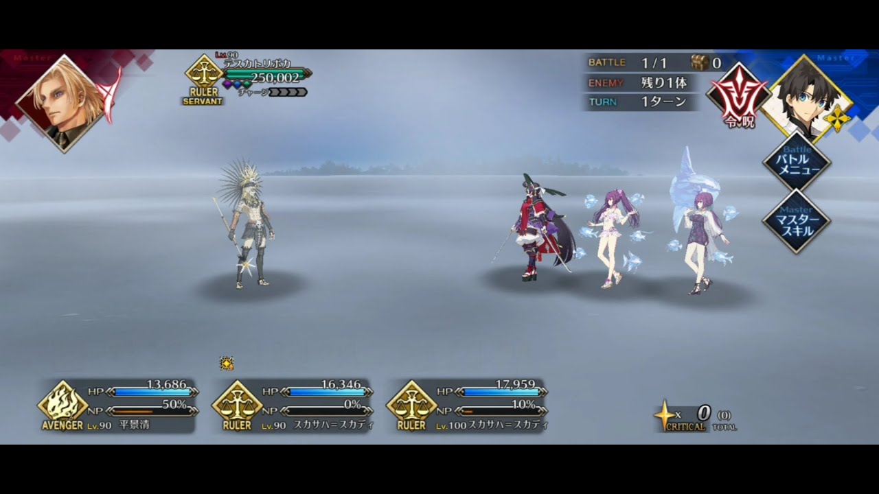 [FGO] LB7:Final battle Taira no Kagekiyo vs Tezcatlipoca - YouTube