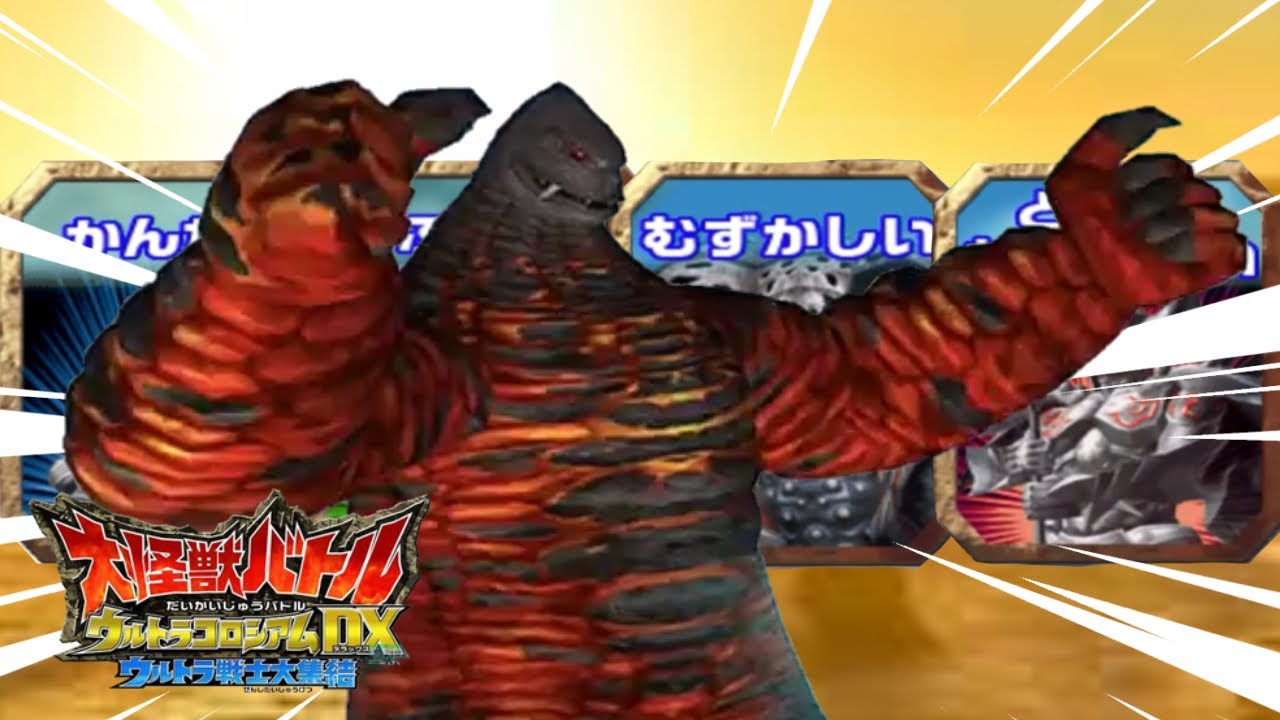 EX Redking - Daikaiju Battle Ultra Coliseum DX - Battle Mode - All ...