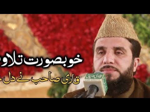 Tilawat e Quran E Pak Khubsurat Awaaz Abrar Rizvi 9t9 - YouTube